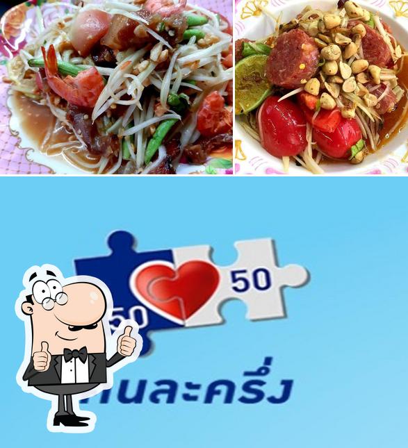 ส้มตำ ลำยอง By เจ้ฝน Restaurant Samut Sakhon Restaurant Reviews