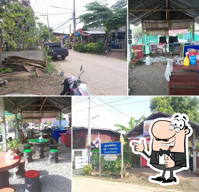 ส้มตำถาด ริมบึง 2 restaurant, Chok Chai