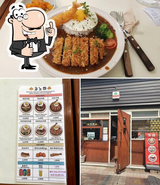 Konoha restaurant, Seoul - Restaurant reviews