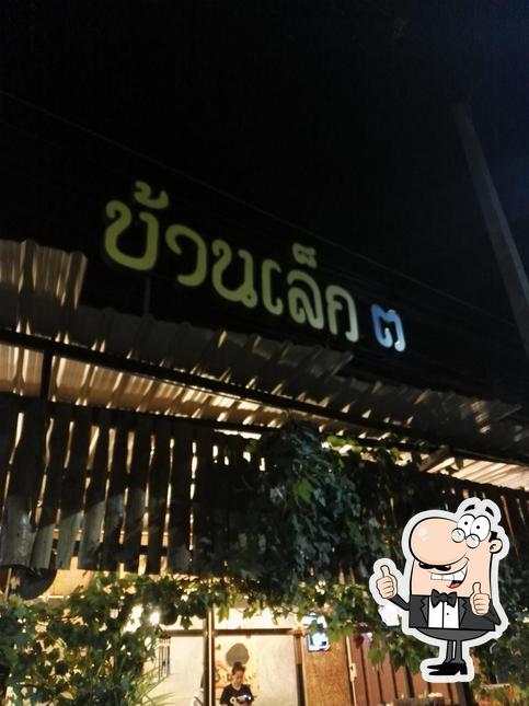 Ban Lek 3 restaurant, Nakhon Sawan - Restaurant reviews