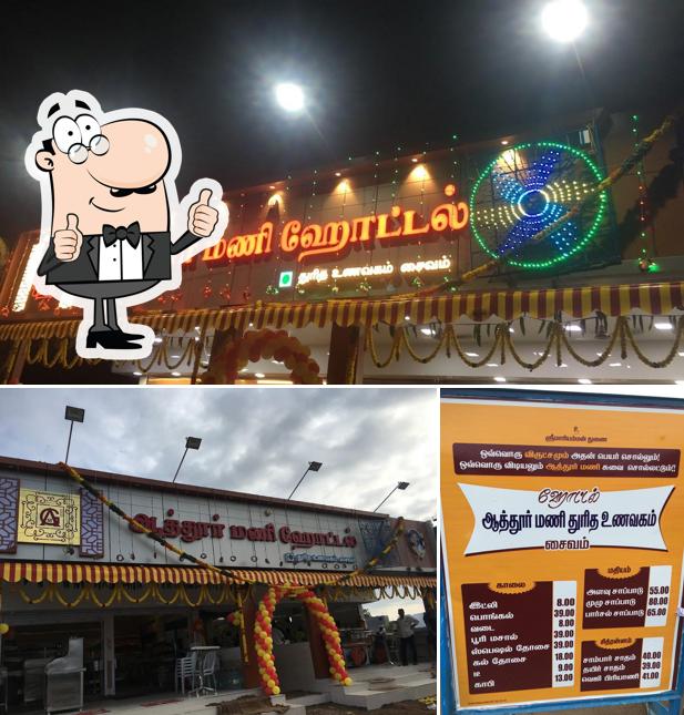AMG Authoor Mani Hotel, V.M.Chatram - Restaurant menu, prices and reviews