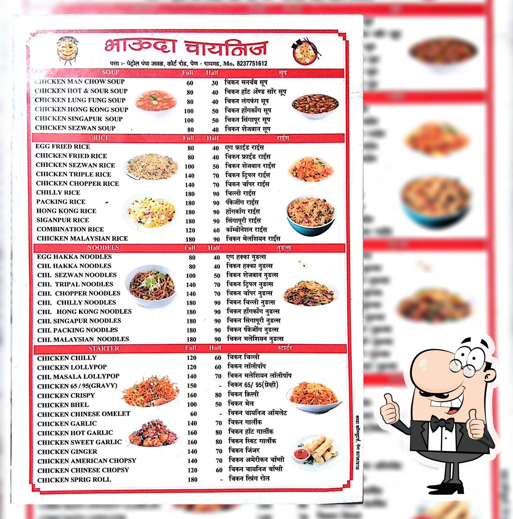 BhauDa Chinese Tadka, Pen - Restaurant reviews