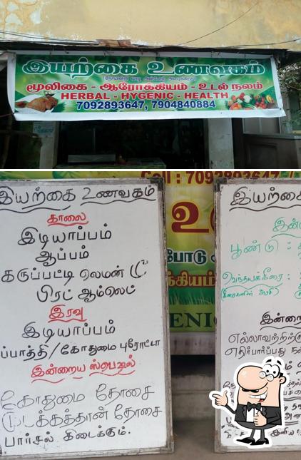 Iyarkai unavagam, Chennai - Restaurant menu, prices and reviews
