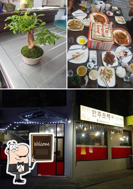 만추 Manchu, Lapulapu - Menú del restaurante, precios y reseñas