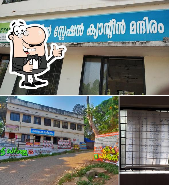 Civil Station Canteen, Thiruvananthapuram - Restaurant reviews