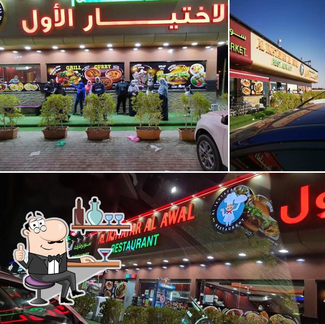 مطعم الاختيار الأول فرع 1 Al Ikhtayar Al Awal Restaurant, Maleha ...