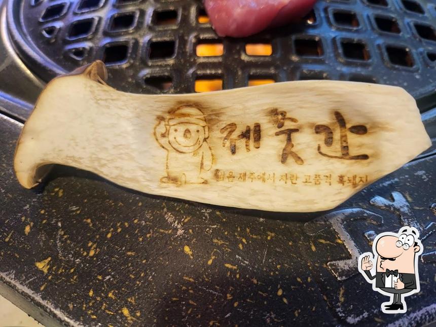 Jejusgan, Busan, Hadan - Restaurant menu, prices and reviews