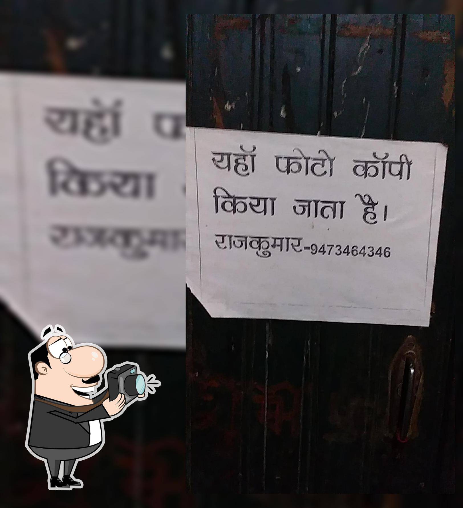 Raj kumar sah photo copy center and online - Restaurant menu, prices ...