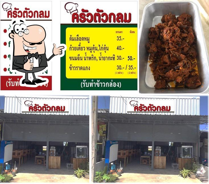 Restaurante ครัวตัวกลม, Map Ta Phut