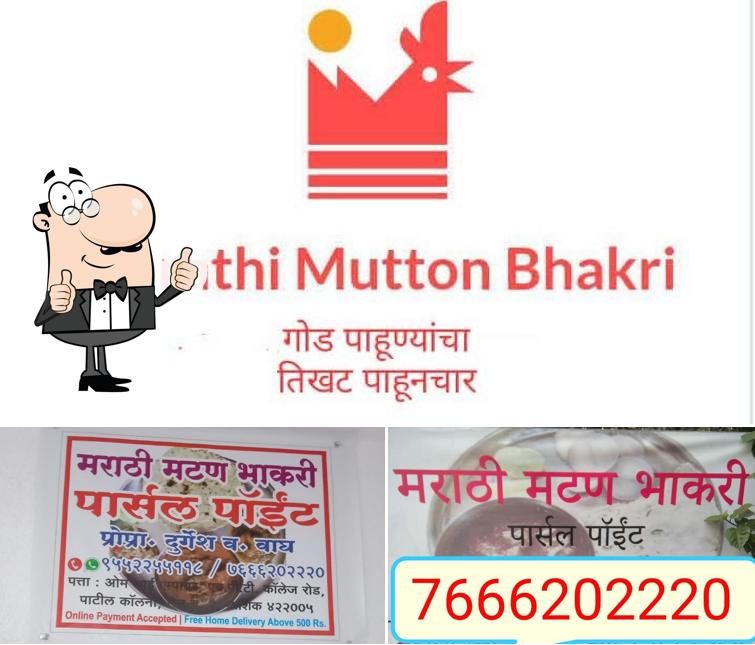 Marathi Matan Bhakri, Nashik - Restaurant menu, prices and reviews