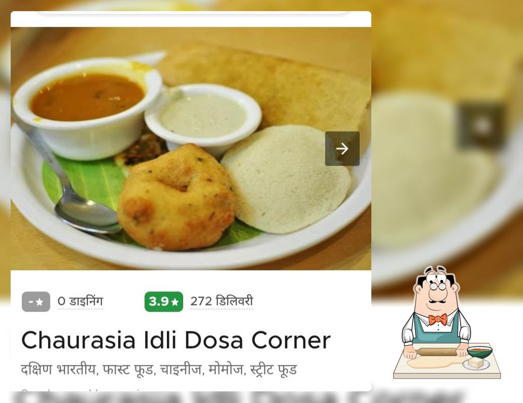 Chaurshiya Idali Dosa, Varanasi - Restaurant reviews