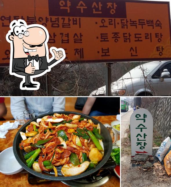 Yaksu Sanjang restaurant, Seoul, 1-359 Naegok-dong - Restaurant reviews
