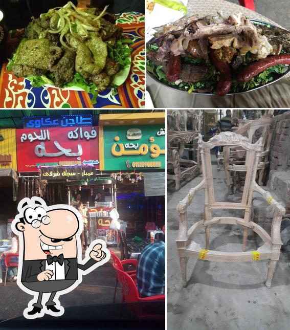 Baha, Cairo - Restaurant menu, prices and reviews