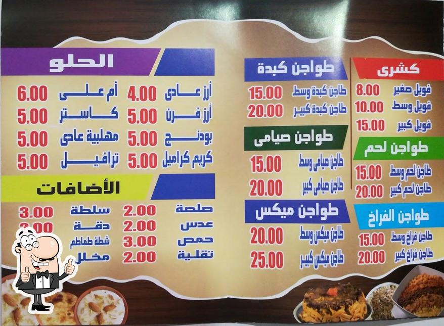 Koshary Keshta restaurant, Cairo, 172 El Nozha St - Restaurant reviews
