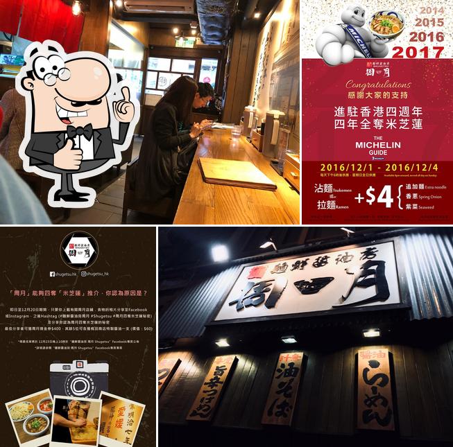 Shugetsu restaurant, Hong Kong, 5 Gough St - Restaurant reviews