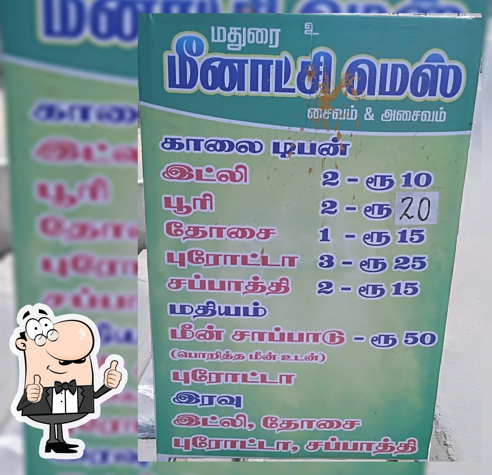 Madurai Meenakshi Mess, Karur