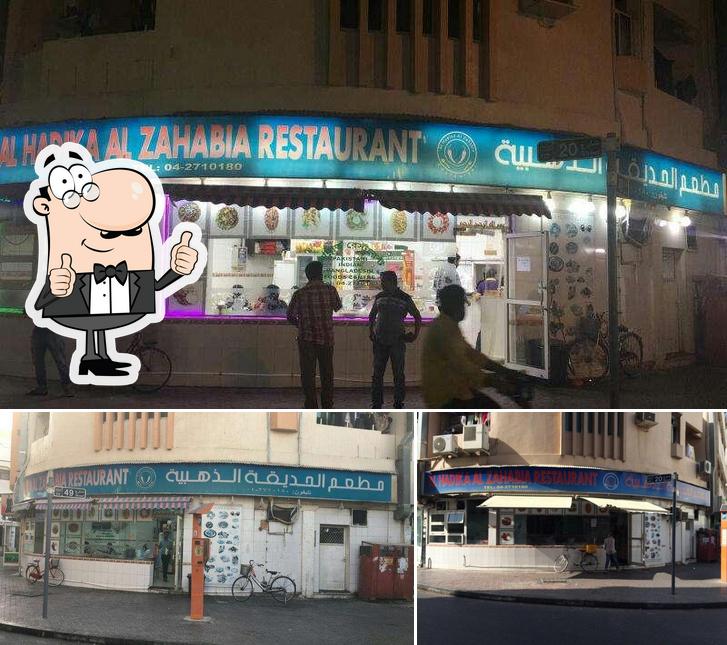 Al Hadika Al Zahabia Resturant restaurant, Dubai - Restaurant menu and ...