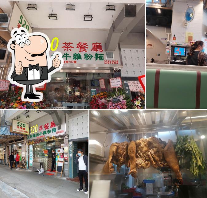 520 Restaurant, Hong Kong - Restaurant reviews