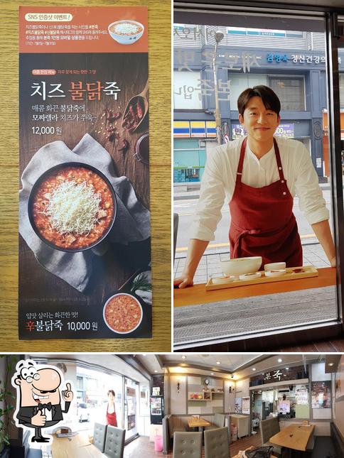 Bon Juk restaurant, Jeongeup-si - Restaurant reviews