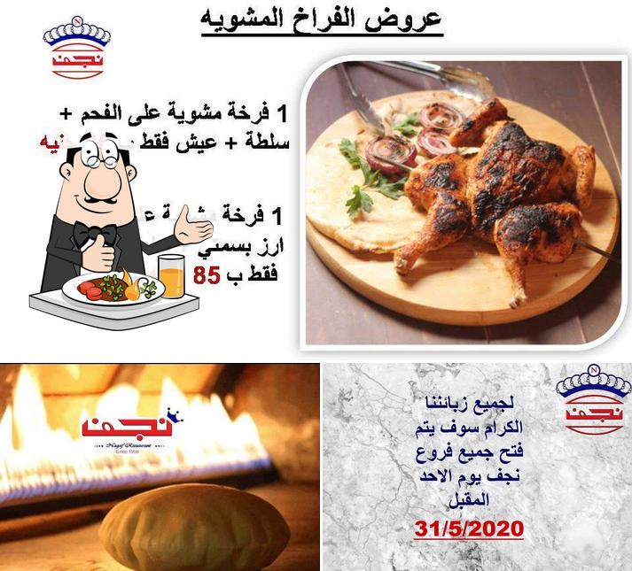 Nagaf Restaurants - سلسلة مطاعم نجف, Cairo - Restaurant menu, prices ...