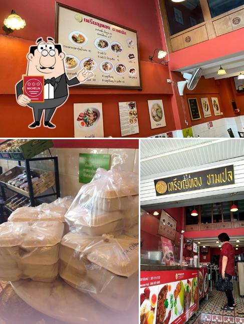 Golden Coin restaurant, Bangkok, 88/61 Thetsaban Songkhro Rd ...