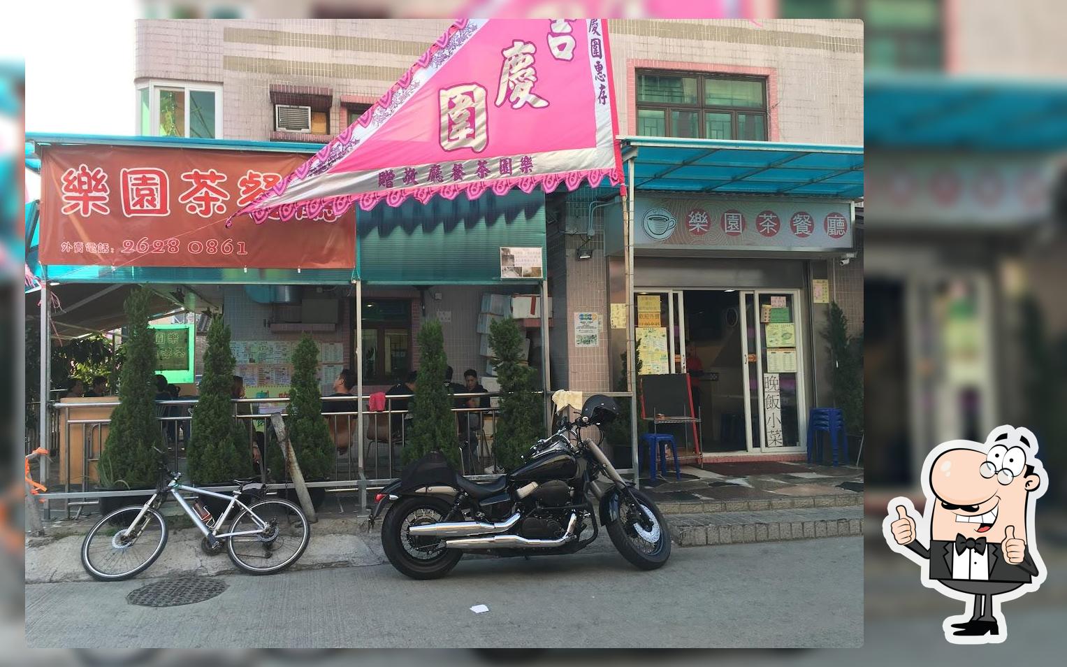 Lok Yuen Cafe, Hong Kong - Restaurant reviews