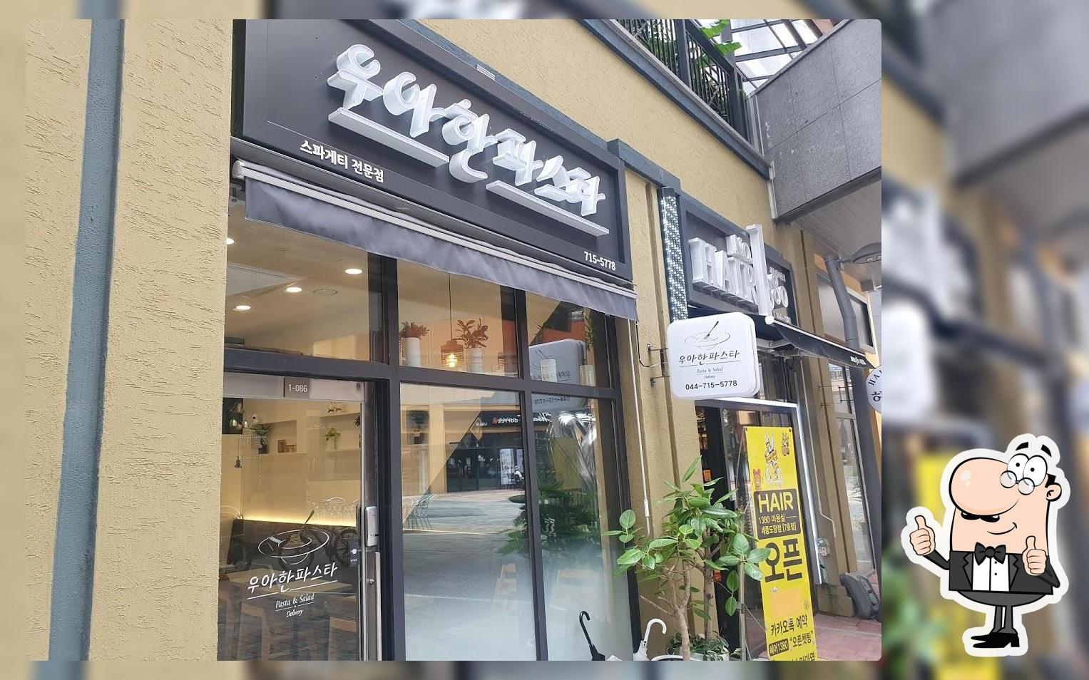 Top 5 restaurants with pepperoni in Yeongi-gun, november 2024 ...