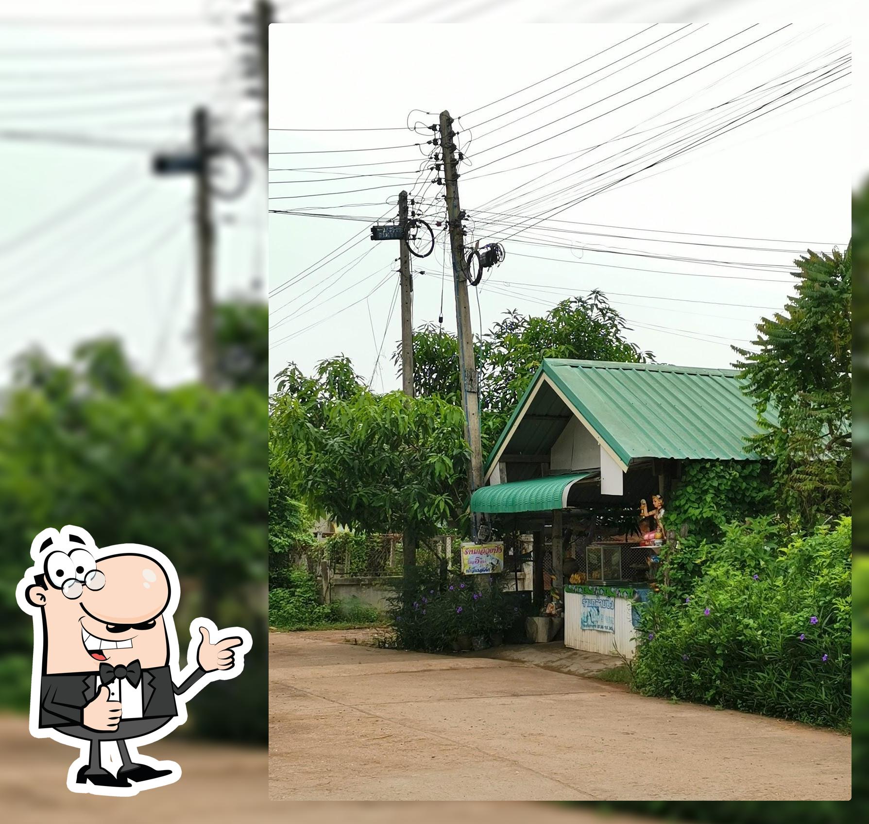 ร้านกล้วยปิ้ง น้ำจิ้มรสเด็ด restaurant, Nong Ruea - Restaurant reviews