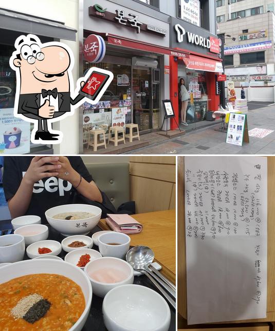 본죽 한양대점 restaurant, Seoul, 6-2 Haengdang-dong - Restaurant reviews