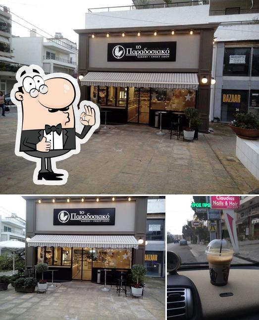 Το Παραδοσιακό, Marousi - Restaurant reviews