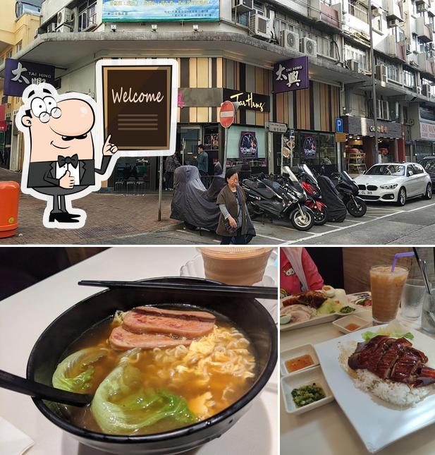 Tai Hing Roast Restaurant, Hong Kong, 大圍大圍道12號及積信街1號瑞豐大樓地下A號舖 ...