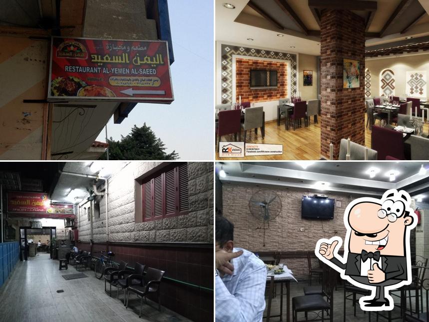 Al Yemen Al Saeed Resturant restaurant, Kairo, ٣ شارع السرايا، المنيل ...
