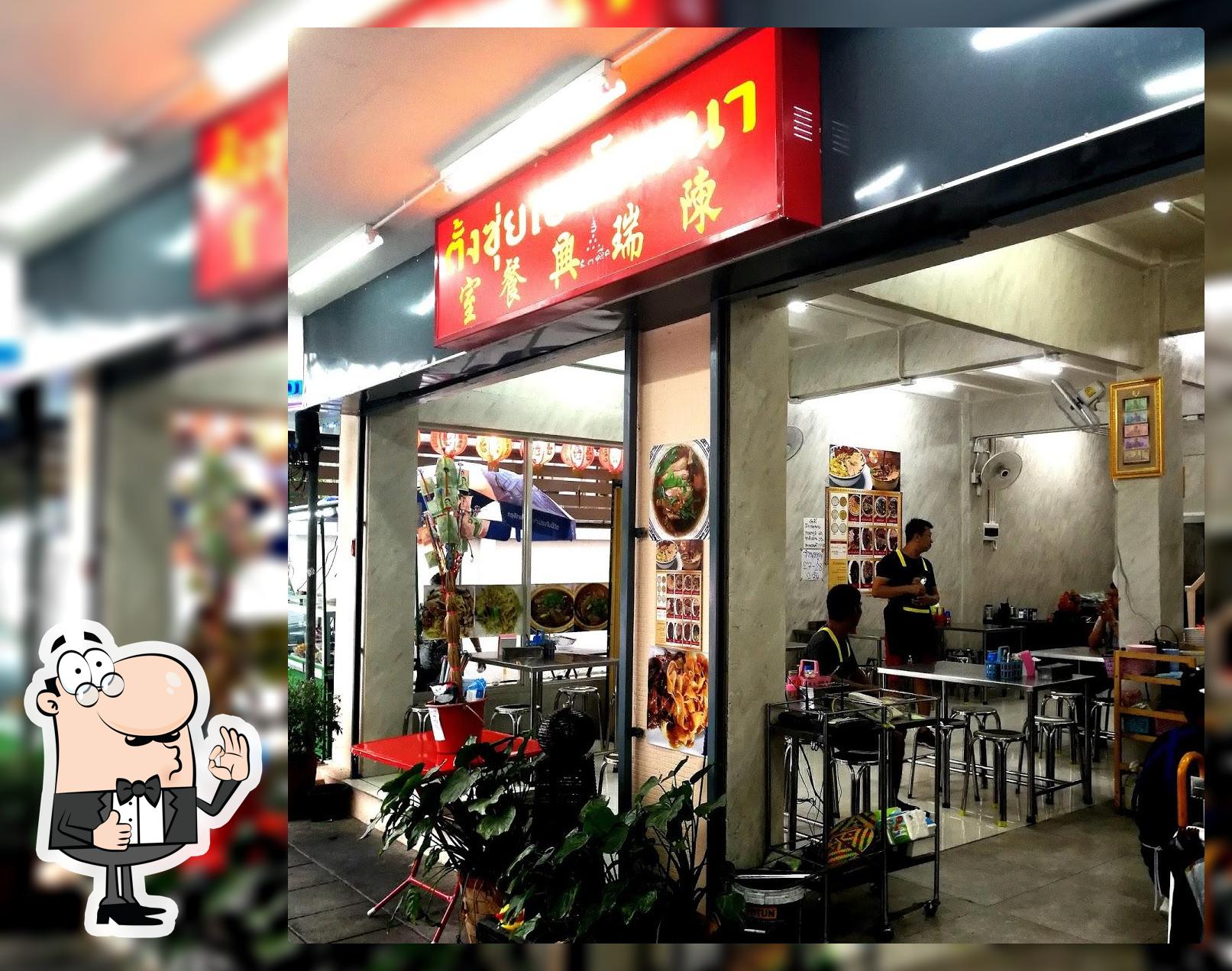 Tang Sui Heng Phochana-Suphot (Sam Yan), Bangkok - Restaurant menu, prices and reviews