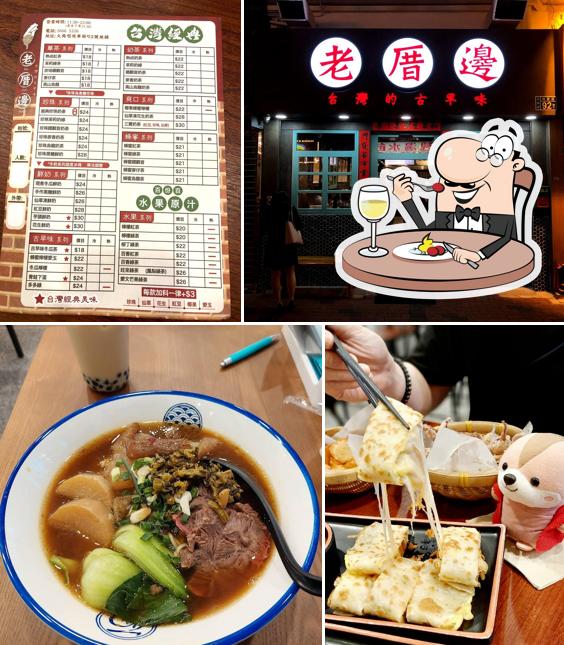Lao Cuo Bian (Tai Kok Tsui), Hong Kong - Menú del restaurante, precios ...
