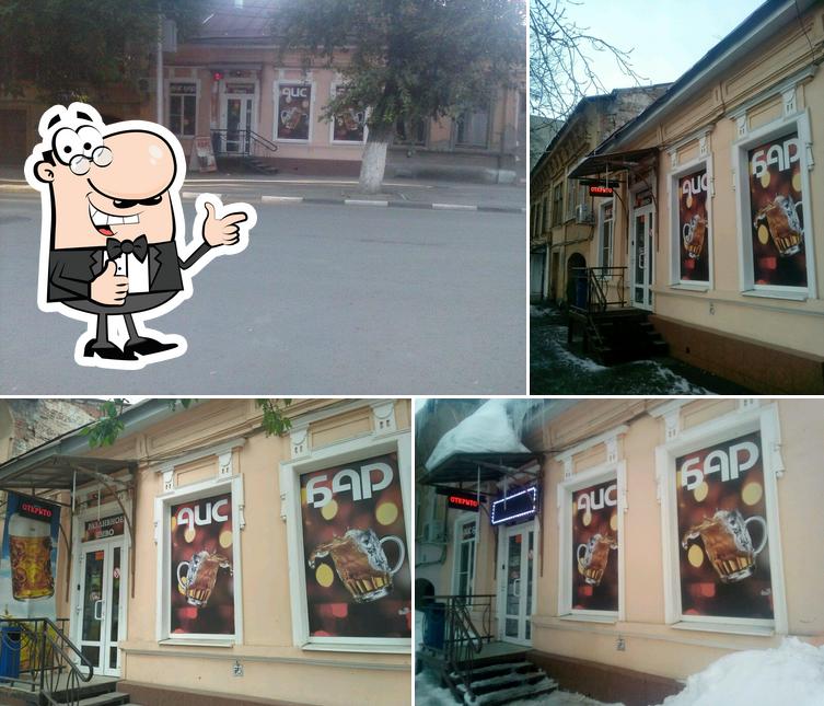 Bar Ais, Saratov - Restaurant reviews