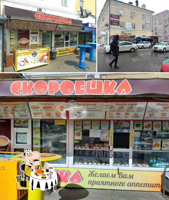 Скороешка restaurant, Kursk, Karl Marx Street - Restaurant reviews