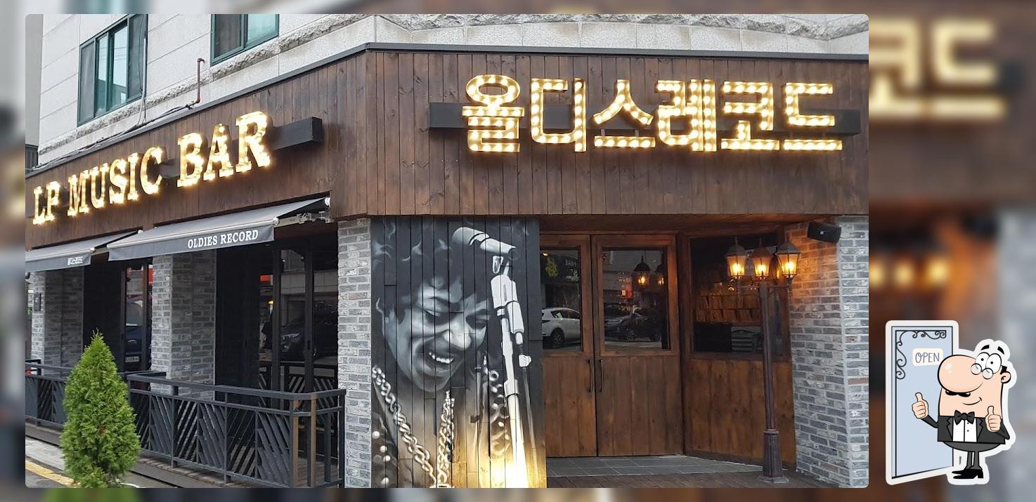 올디스레코드 2호점 pub & bar, Suwon-si - Restaurant reviews
