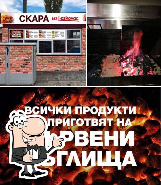 Сръбска скара из Leskovac BBQ, Sofia - Critiques de restaurant