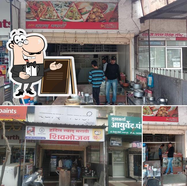 Swad Marathi Hotel, Aurangabad - Restaurant menu, prices and reviews