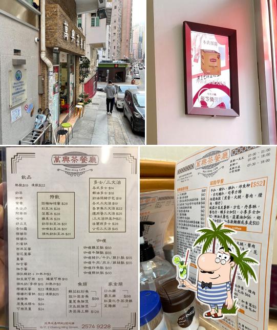 Man Hing Restaurant, Hong Kong - Restaurant menu, prices and reviews