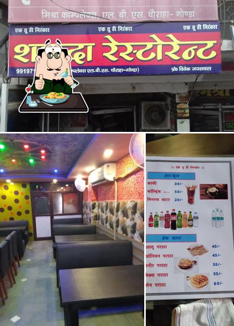 Sharda Restaurant, Gonda - Restaurant menu, prices and reviews