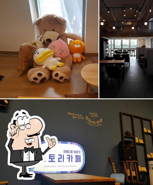 Story cafe, Hanam-si