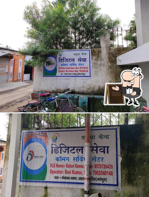 Digital Seva Common Service Center - Restaurant menu, prices and reviews