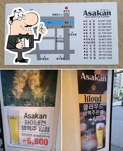 Asakan pub & bar, Seoul, Da-dong - Restaurant reviews