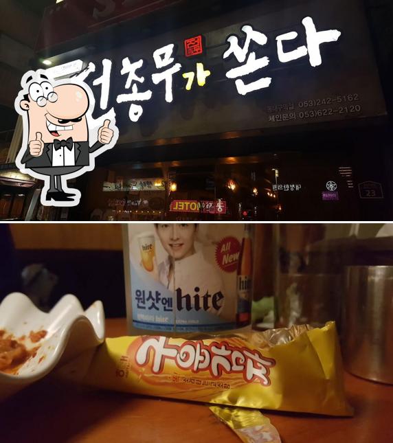 전이 맛있게 익어가는 집 pub & bar, Daegu - Restaurant reviews