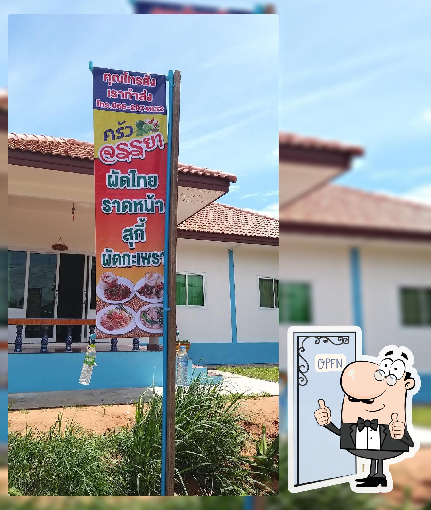 ครัวจรรยา, Kap Choeng - Menú del restaurante, precios y reseñas
