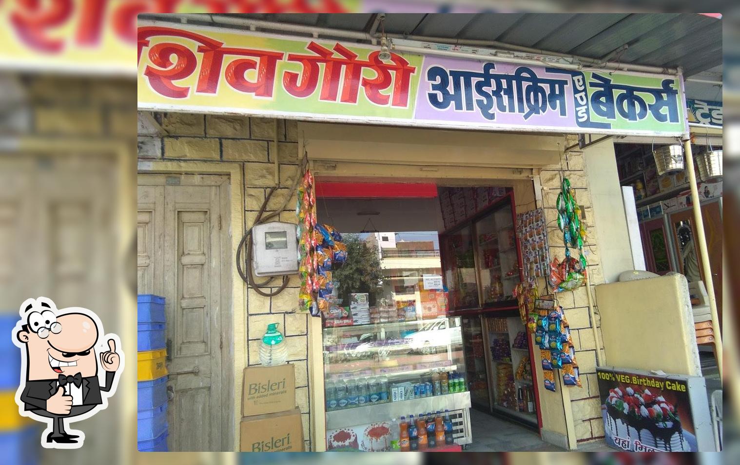 Shiv Gouri Ice-cream & bakers. AMUL SHOP, Falna - Restaurant reviews