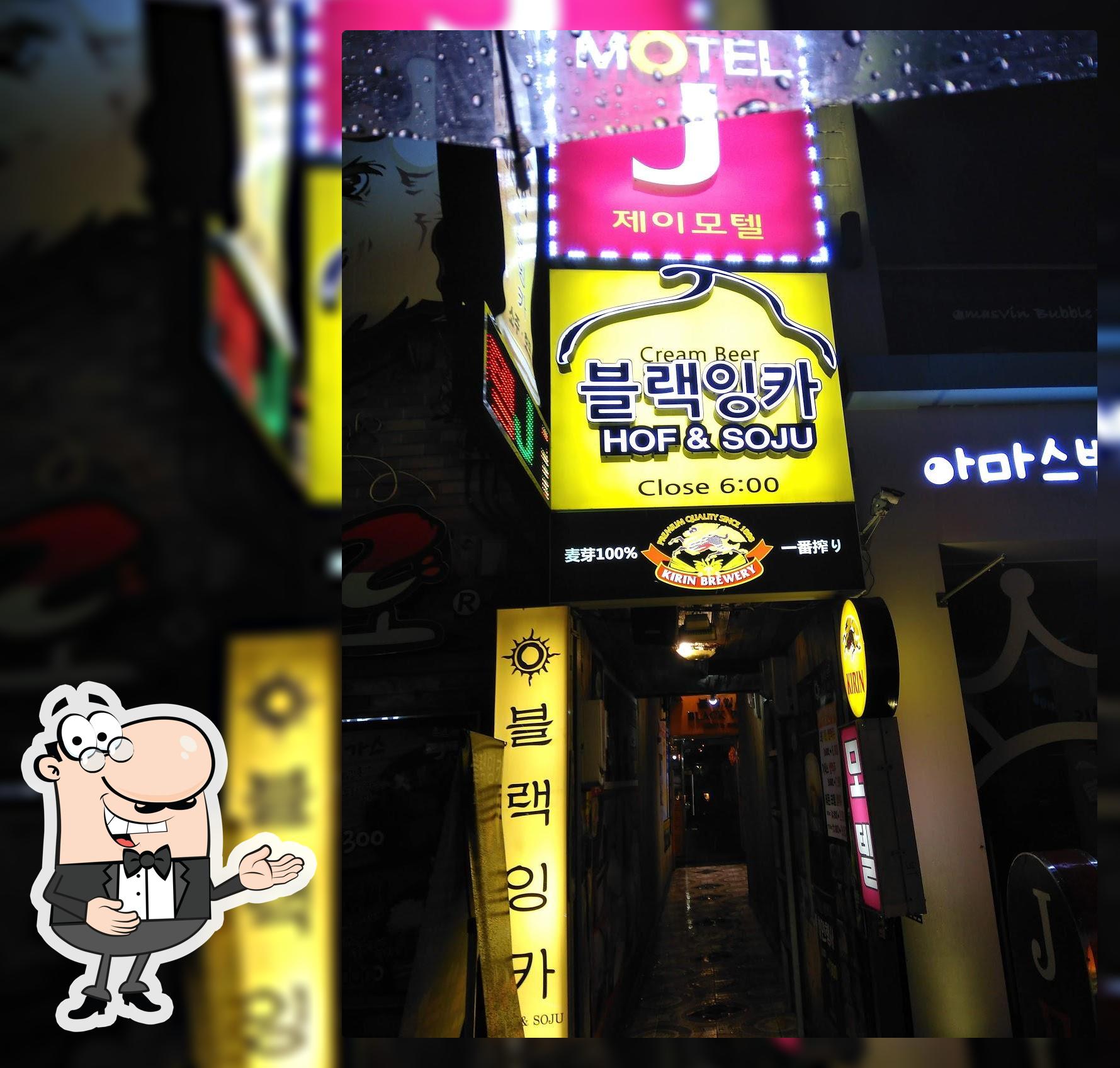Pub y bar HOF ＆ SOJU, Busan - Opiniones del restaurante