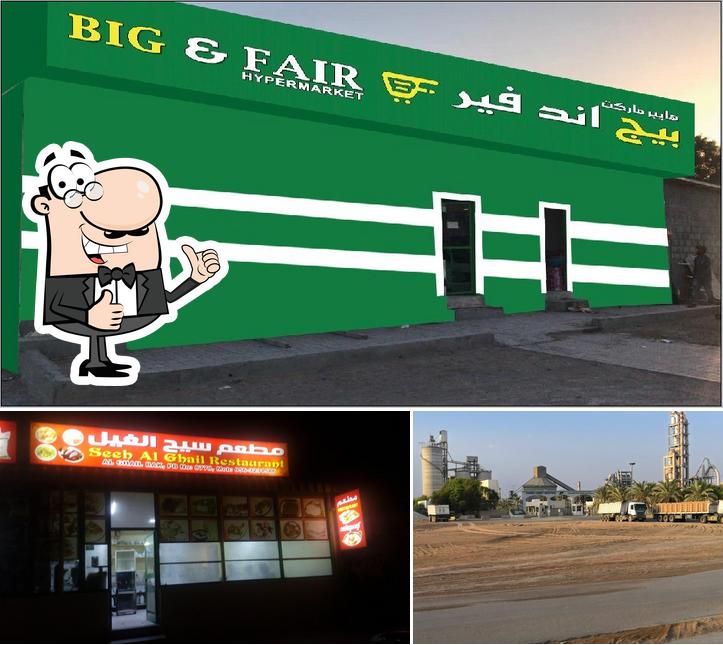 Al Ghail Ind Aera Rak. Uae - Restaurant menu, prices and reviews