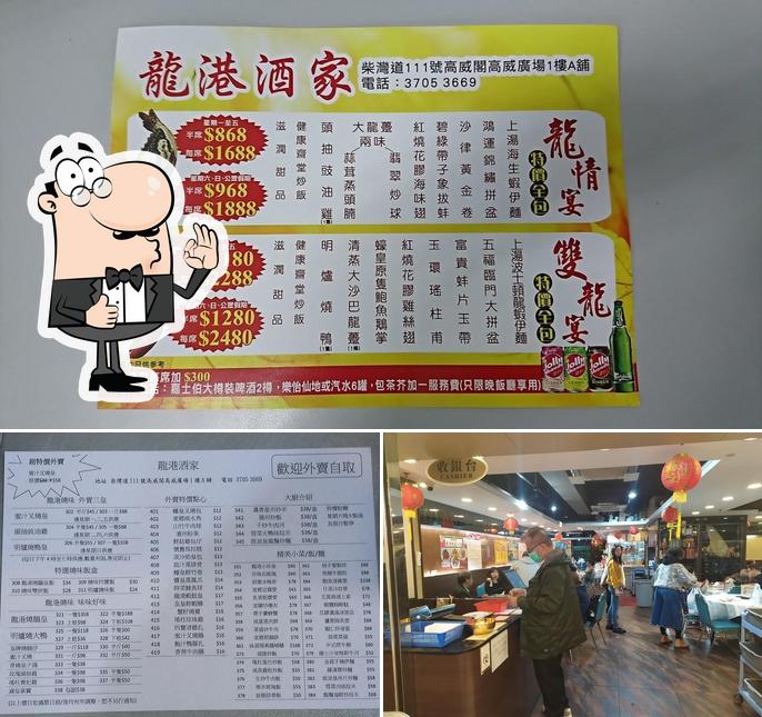 Lung Kong Restaurant, Hong Kong, 111 Chai Wan Rd - Restaurant reviews